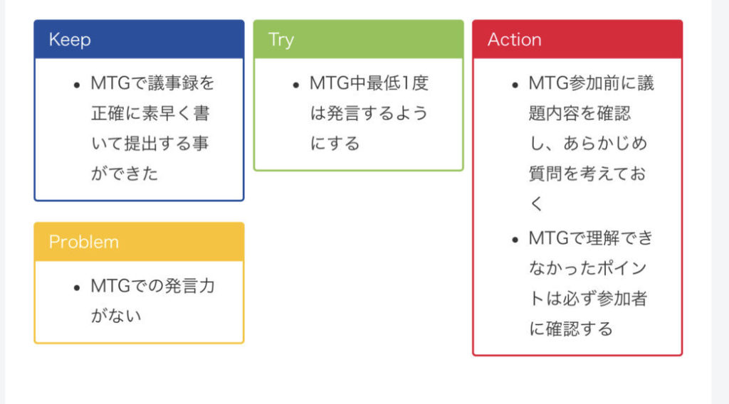 【フレームワーク】KPTA ~ これまでの活動を振り返り今後のアクションを考える | KoBa Log | コバログ | Hacks for Business Skill & QOL